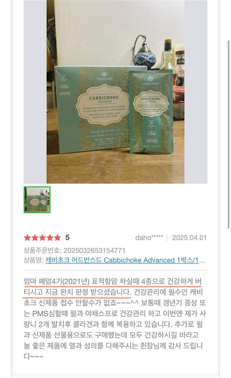 Venustars 이 후기 남겨 주신 분이 이 글을 읽으면 메세지 부탁합니다 폐암의 종류와 전이 여부 투병 기간등 구체적인 정보를 제공해 주시면 소정의 사은품을 제공