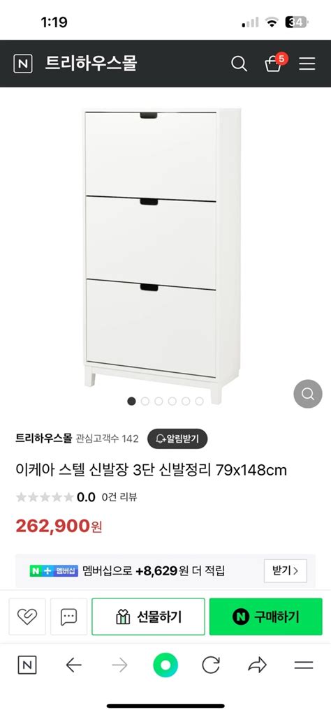 이케아 신발장 당근 중고거래