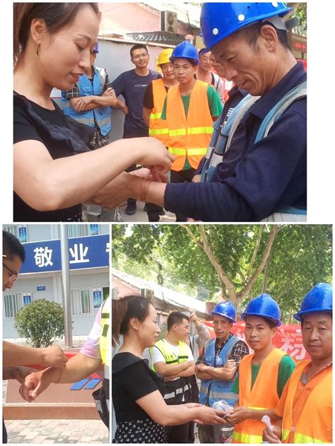 端午佳节粽香飘 五彩丝线情意浓——陕建七建集团市政路桥公司深入生产一线慰问农民工工友 陕西省建筑业协会