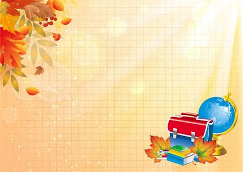 Фон школьный для презентации горизонтальный Фотоподборки 1