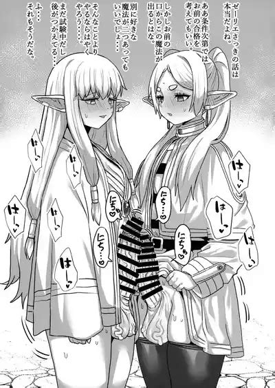 Frieren To Chinchin No Haeru Mahou Nhentai Hentai Doujinshi And Manga