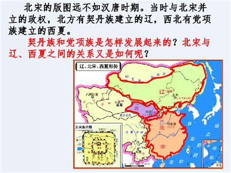 辽宋夏金地图 辽夏金 宋辽西夏金的示意图 第2页 大山谷图库