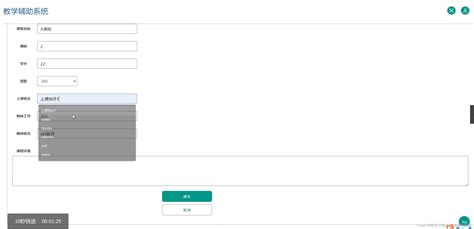 Ssmjsp计算机毕业设计教学辅助系统79d4z（程序lw源码远程部署） Csdn博客