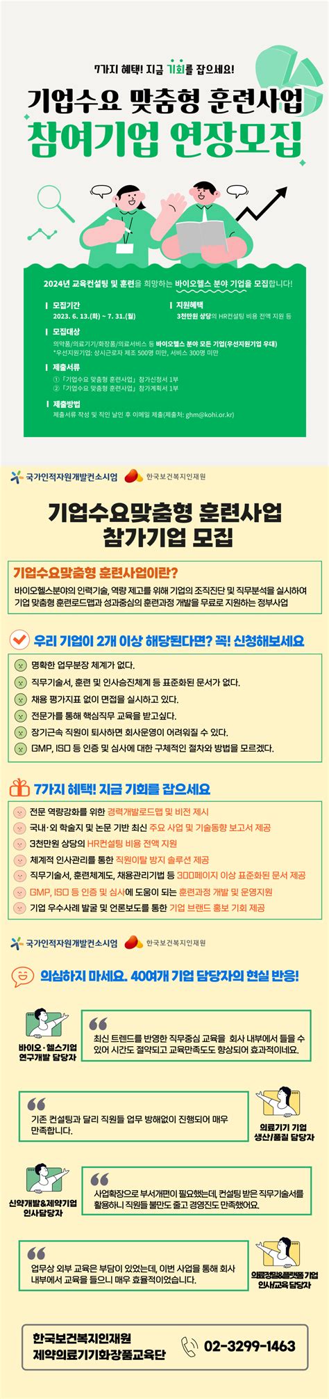 대한화장품협회