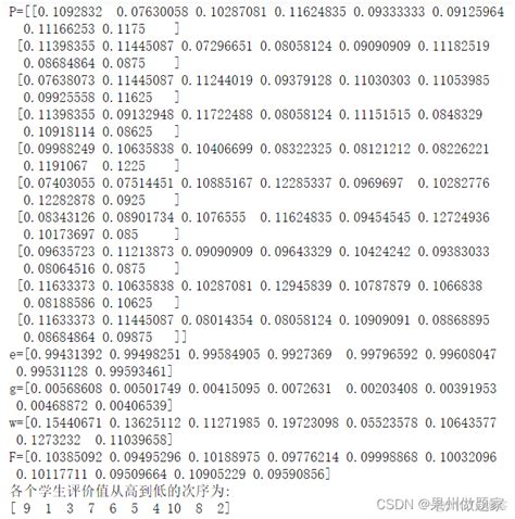 Python 熵权topsis 熵值法pythonflybirdfly的技术博客51cto博客