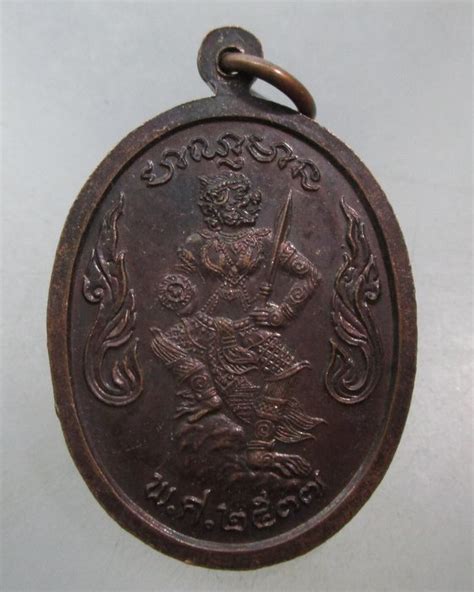 20 บาท เหรียญพระพุทธสิหิงห์ วัดพระสิงห์ จ เชียงใหม่ พระเครื่อง พระแท้ Webpra เว็บ พระ คอม