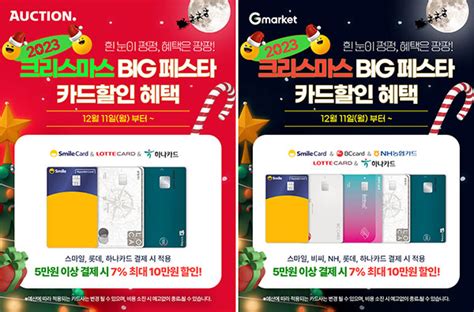 아이티블루 X Hp 빅터스 16 S0101ax 빅 페스타 카드 프로모션 행사 진행 케이벤치 쇼핑뉴스 보도자료