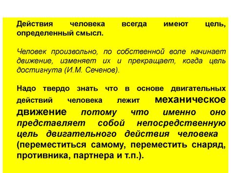 Биомеханика двигательной деятельности - презентация онлайн