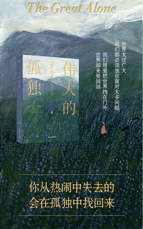关于孤独的书有哪些值得推荐？
