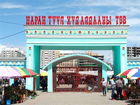 Зах худалдааны төв өнөөдөр ажиллахгүй