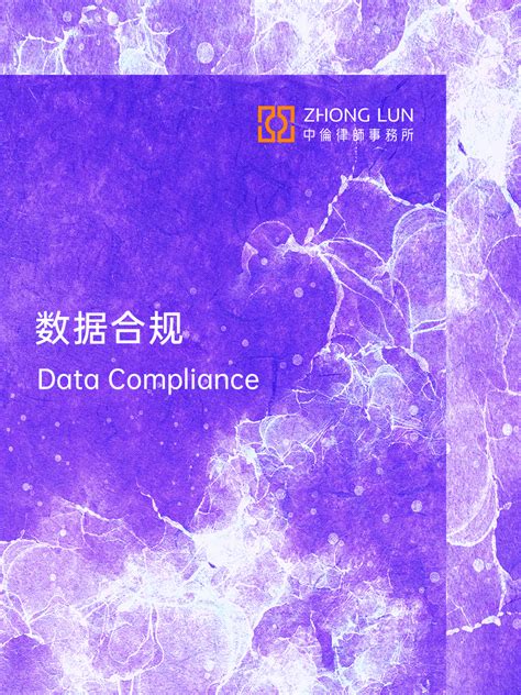 澳、新隐私保护法律法规解读信息澳大利亚of