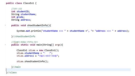 클래스와 객체1 Helloworld