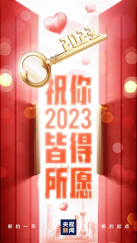 2023来啦 桦川 视频 新闻
