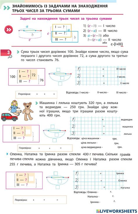 Знайомимось із … Free Interactive Worksheets 1955516