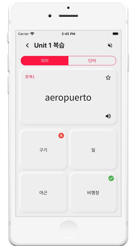 스페인어 단어장 스페인어 공부를 시작하신지 얼마 안되셨나요 아직 스페인어 단어를 읽으실 때 어려움을 느끼시나요 걱정하지 마세요 스페인어 단어장에서는 단어뿐만 아니라