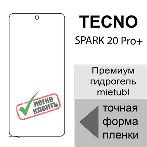 2 шт Гидрогелевая защитная пленка для Tecno Spark 20 Pro глянцевая на экран купить на Ozon по