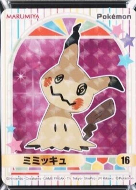 Mimikyu Pokemon Cards Price Guide Sports Card Investor