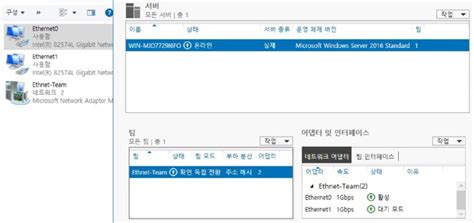 윈도우 서버 티밍teaming 설정 Os 서버호스팅 전문 기업 비아웹 기술블로그 윈도우 서버 티밍teaming 설정 Os 서버호스팅 전문 기업 비아웹 기술블로그