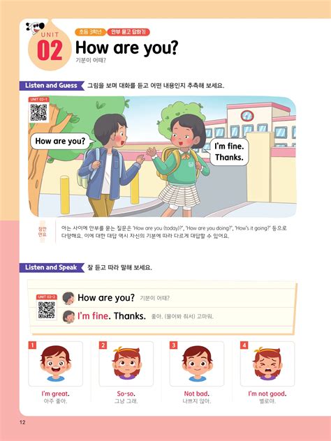 알라딘 미리보기 세트 바빠 초등 영어 교과서 필수 표현 필수 영단어 세트 전2권