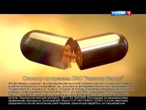 Admonitor Эссенциале Эссенциале форте Н действие подтверждено клиническими исследованиями