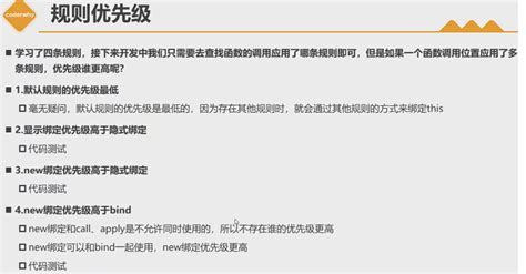 this指向性问题 是阿阳 博客园