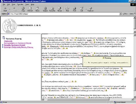 Presentation Of The Results Of The Web Based Authoring Tool Download