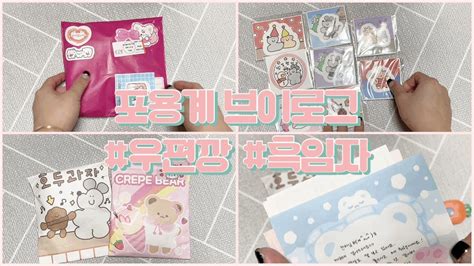 잔미언니 🍊포용계 브이로그🍊 • 우편깡브이로그 • 누눈넨네님 • 포장용품 • 취미생활 • 포용 • 시끄러운 Asmr • 알고리즘 Youtube