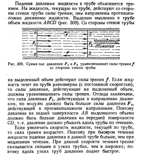 Стационарное течение жидкости Уравнение неразрывности