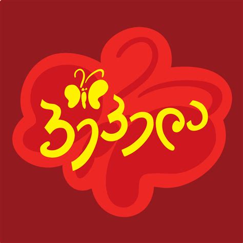 Pepela Toy Store პეპელას სათამაშოები