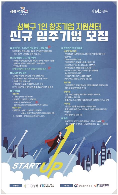 시사프리신문 서울미래새마을금고 광고