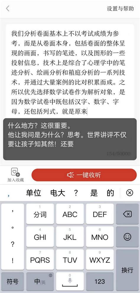 听力残疾手语使用者“语音转文字”和“文字转语音”使用全攻略 知乎