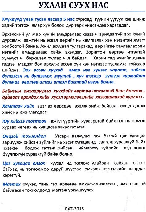 ХҮҮХЭД ГЭЖ ХЭН БЭ Орхон аймаг Дэгдээхий цэцэрлэг