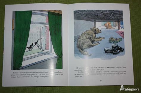 Книга: Бобик в гостях у Барбоса - Николай Носов. Купить книгу, читать ...