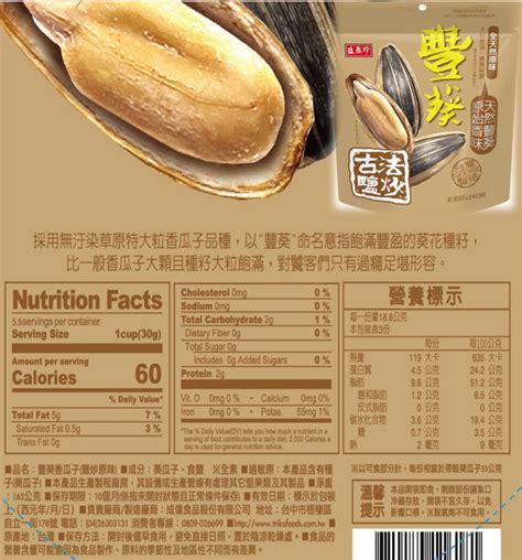 【盛香珍】豐葵香瓜子 鹽炒原味165g 全聯全電商