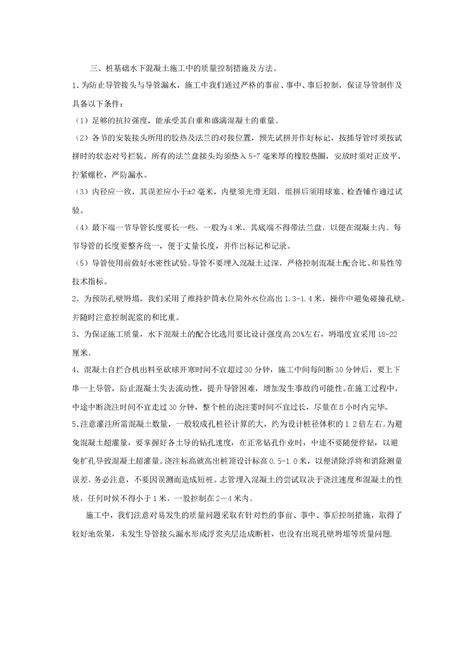 监理细则 建筑 土木在线