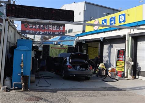 수원 매탄동 손세차 잘하는 곳 추천 브라더세차장에서 디테일링 세차하고 왔어요 네이버 블로그