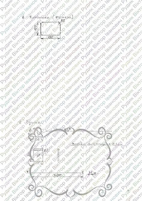 Проект з трудового навчання Ключниця для виготовлення хлопцями 8 9 класів Інші методичні