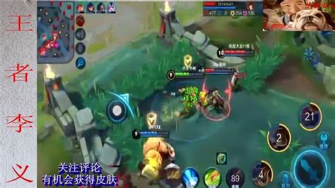 遇见主播；国服程咬金和牛魔配合简直就是无敌了腾讯视频