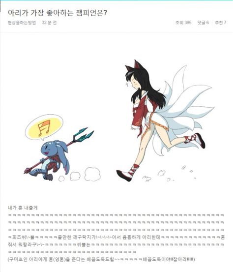 페이커로 의심받았던 Op Gg 개그빌런 인스티즈 Instiz 이슈 카테고리