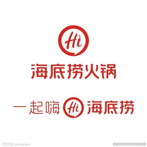 海底捞设计图 广告设计 广告设计 设计图库 昵图网