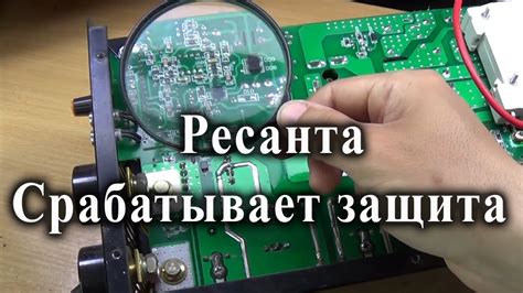 Сварочный аппарат Ресанта горит перегрузка - YouTube