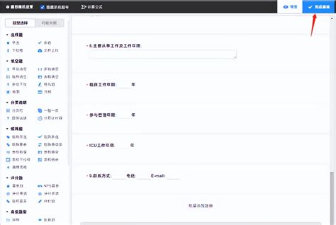 怎么创建调查问卷 ？ 说明书网