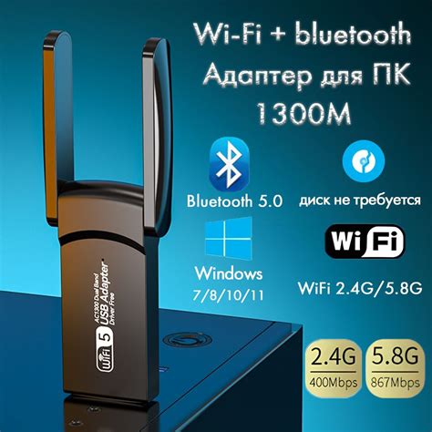 Wi Fi Bluetooth адаптер для ПК Ac1300 купить с доставкой по выгодным ценам в интернет магазине