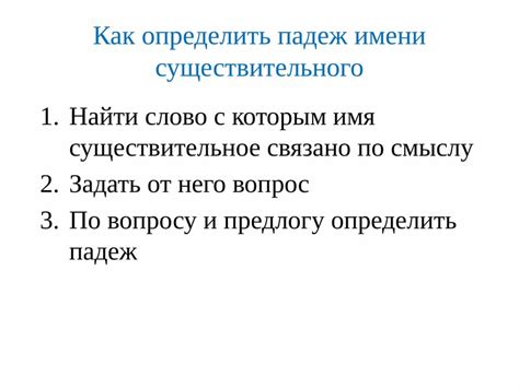 Падежи имен существительных презентация доклад проект скачать