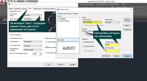 Как в автокаде изменить шрифт текста во всем чертеже
