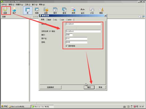 如何使用navicat For Mysql进行数据库备份 常见问题 Tomexam网络考试系统 局域网考试软件 私有化部署考试系统