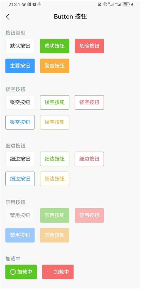 Uv Button 按钮 全面兼容vue32、app、h5、小程序等多端 Dcloud 插件市场