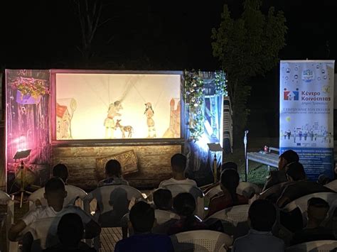 Τα παιδιά των Ρομά χάρηκαν με την ψυχή τους παράσταση Καραγκιόζη Δήμος Τρικκαίων