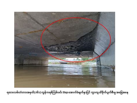 အကြမ်းဖက် သောင်းကျန်းသူများက ရထားလမ်းမိုင်းခွဲ ဖျက်စီးမှုကြောင့် အမြန်လူစီးရထားများ ခရီးစဉ်ကြန့