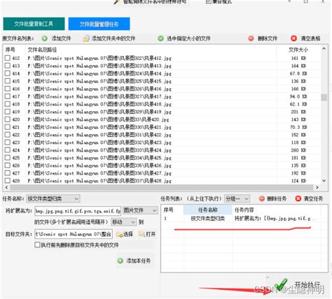 文件批量重命名:多个路径文件批量改名编号并移动到同一路径的操作方法一键重命名多个文件 Csdn博客 文件批量重命名:多个路径文件批量改名编号并移动到同一路径的操作方法一键重命名多个文件 Csdn博客